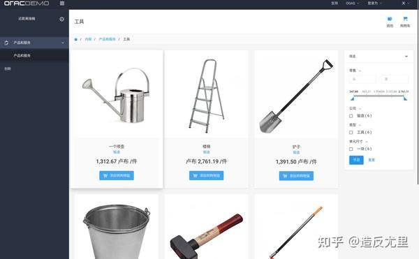 OGAS 2.0 国家自动化系统（演示版） - 知乎