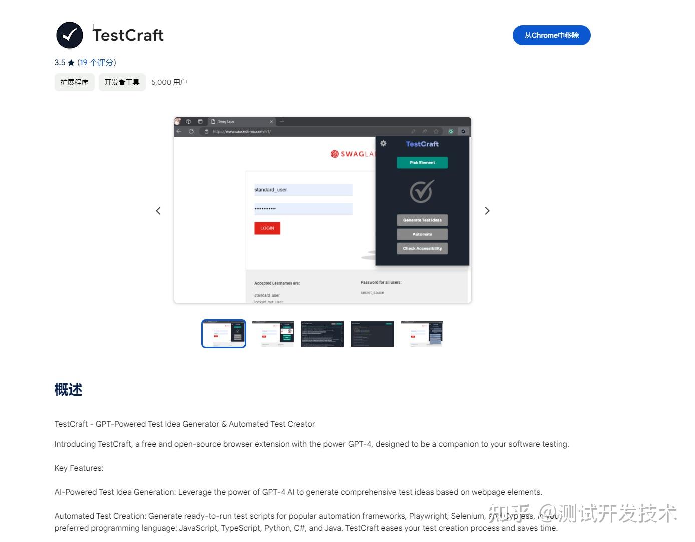 震惊！推荐一款AI驱动的自动化测试神器：TestCraft - 知乎