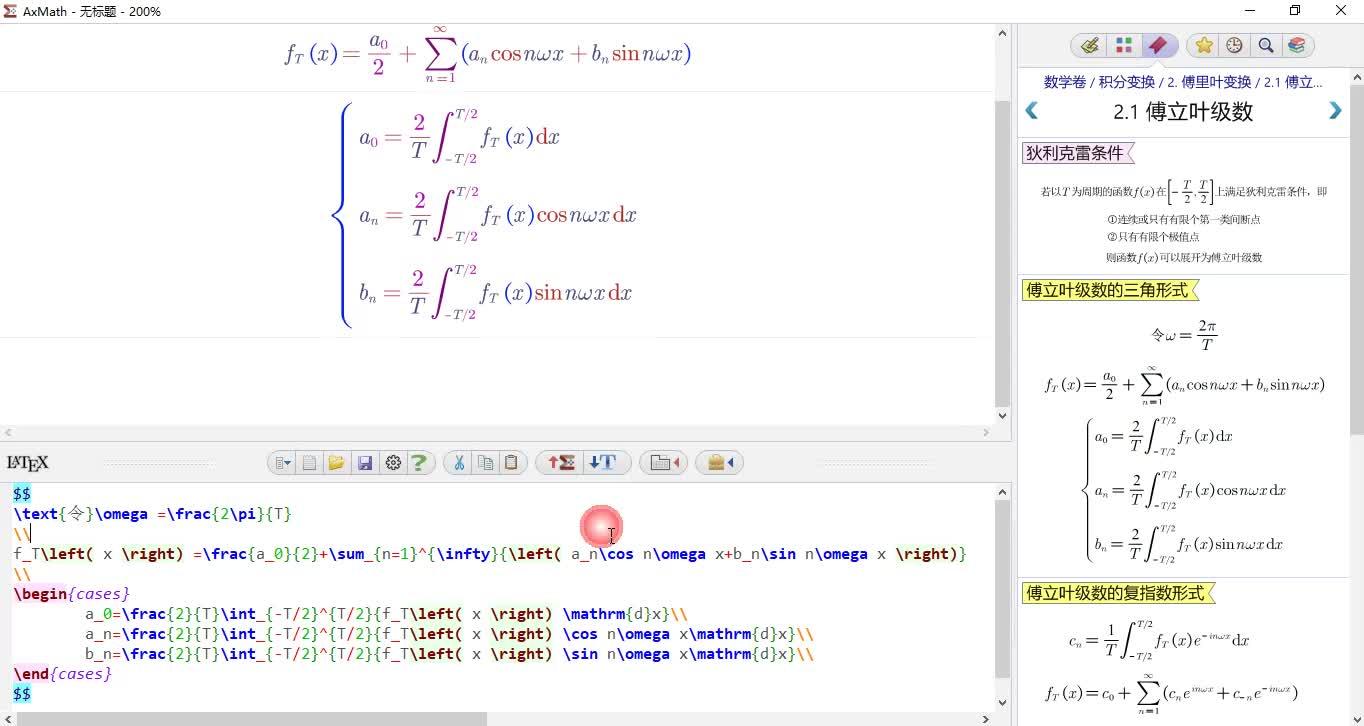 有谁用过 AxMath（公式编辑器） 这个软件吗？是否值得注册 - 知乎