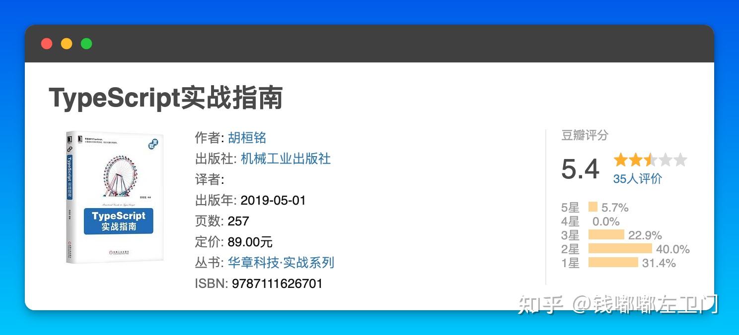 10本TypeScript语言学习书籍推荐 - 知乎