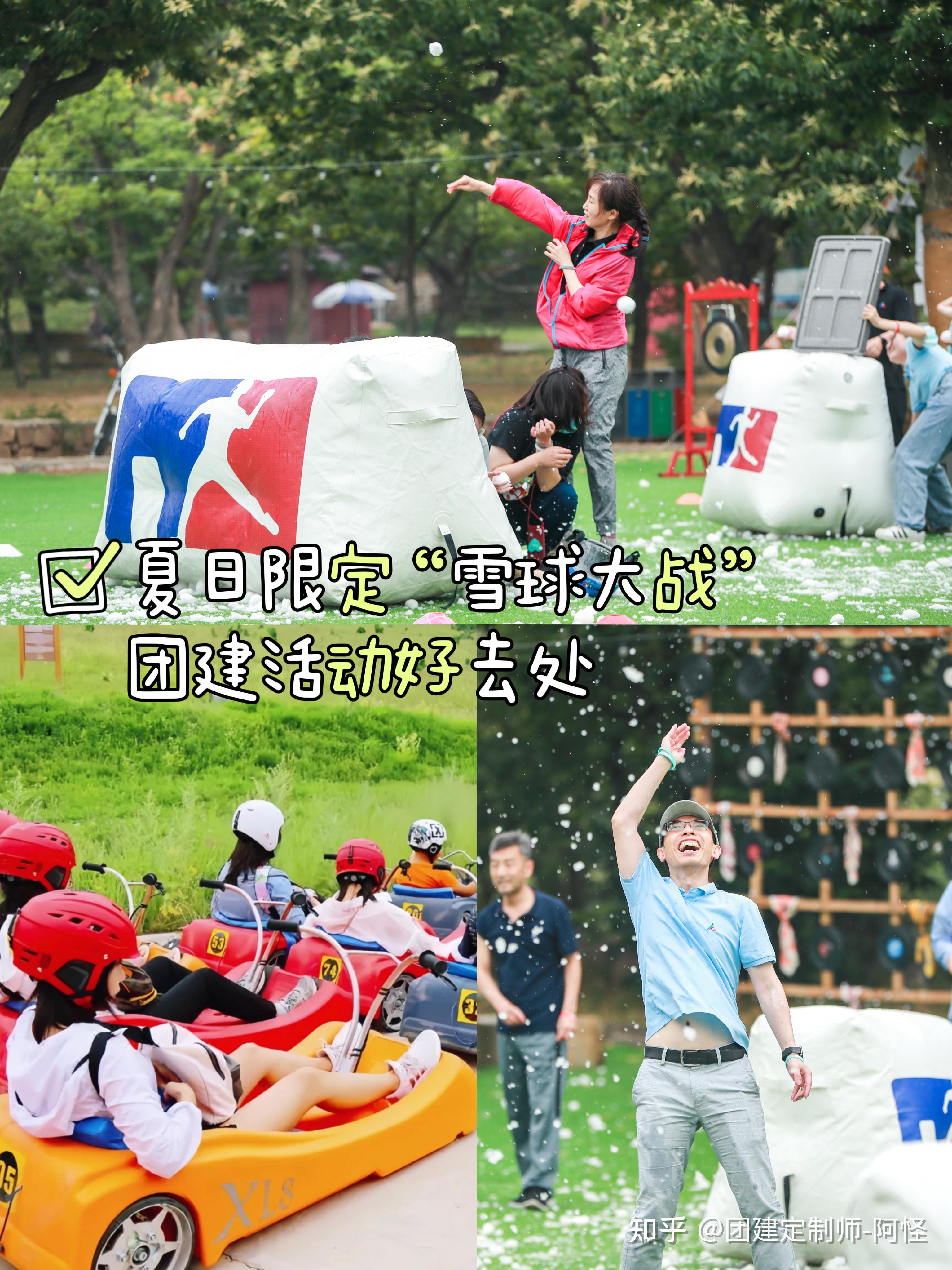 北京周边团建推荐|夏季只有28°C的太舞小镇，来吗？ - 知乎