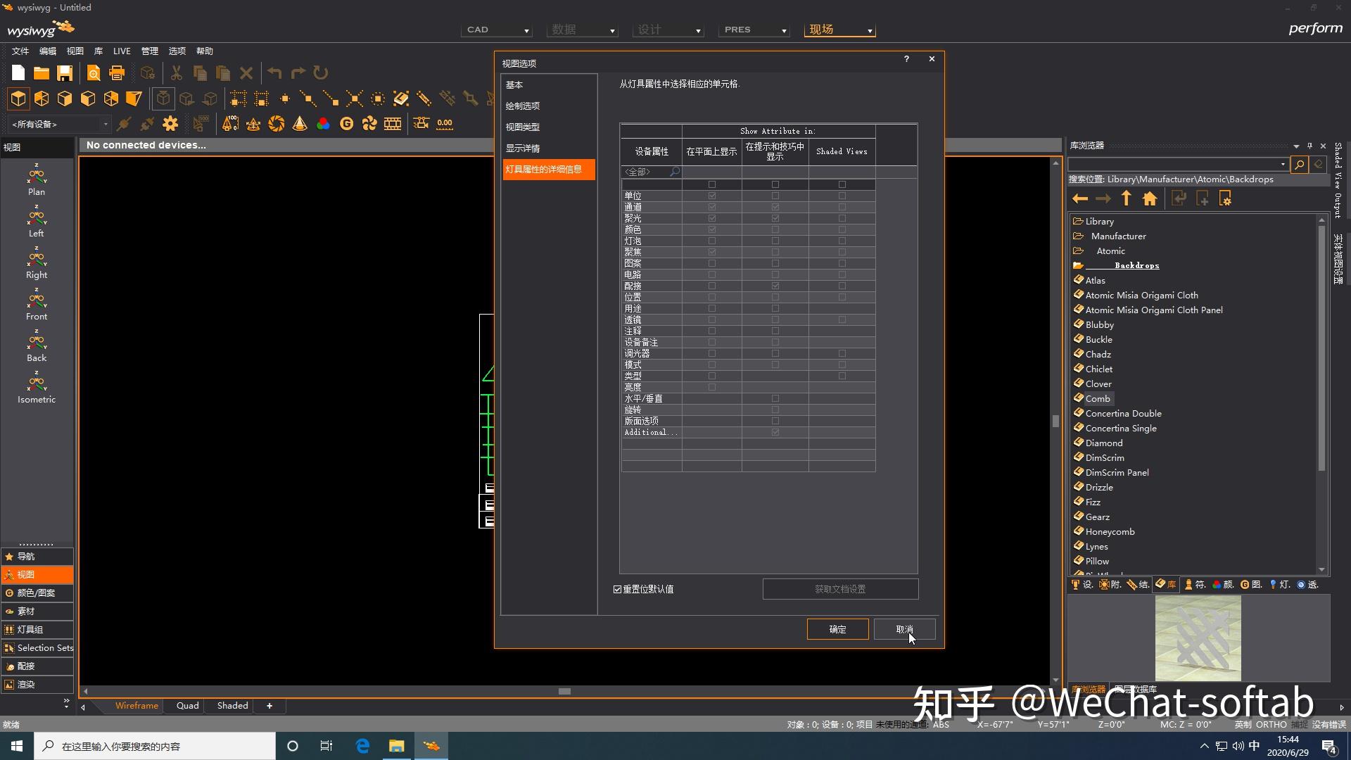 WYSIWYG三维舞台灯光控制设计软件 - 知乎