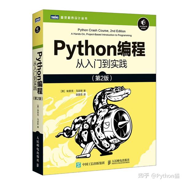 《流畅的Python》第二版上市了，值得入手么？ - 知乎