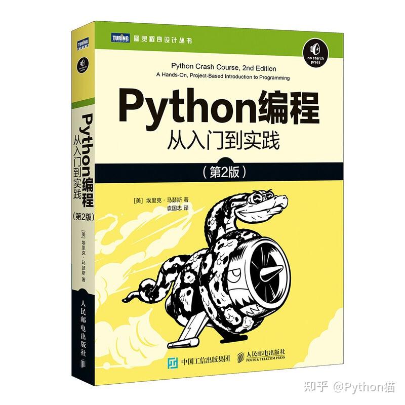 《流畅的Python》第二版上市了，值得入手么？ - 知乎