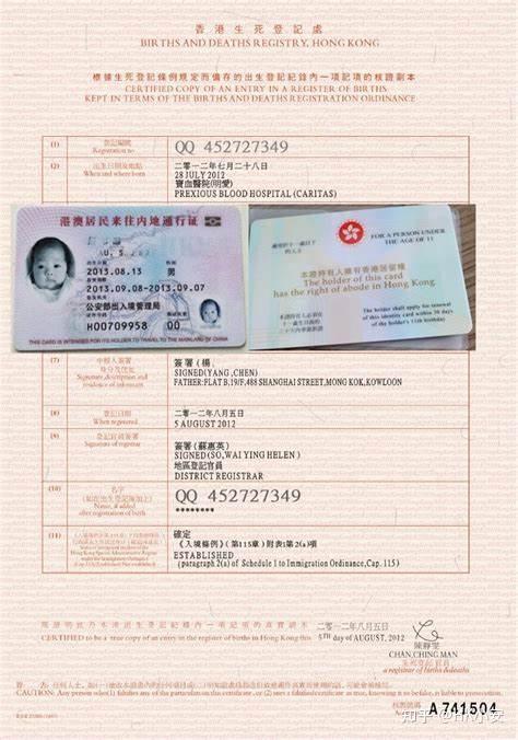 BB在香港出生需办的5种证件 - 知乎