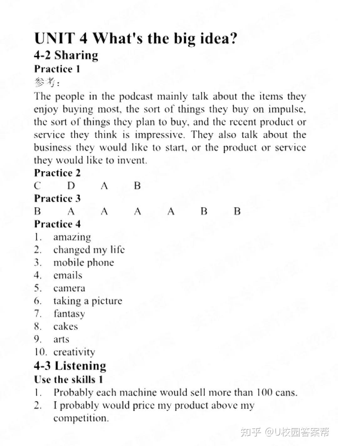 新视野大学英语视听说教程3（第三版）Unit3-Unit4 U校园答案 - 知乎