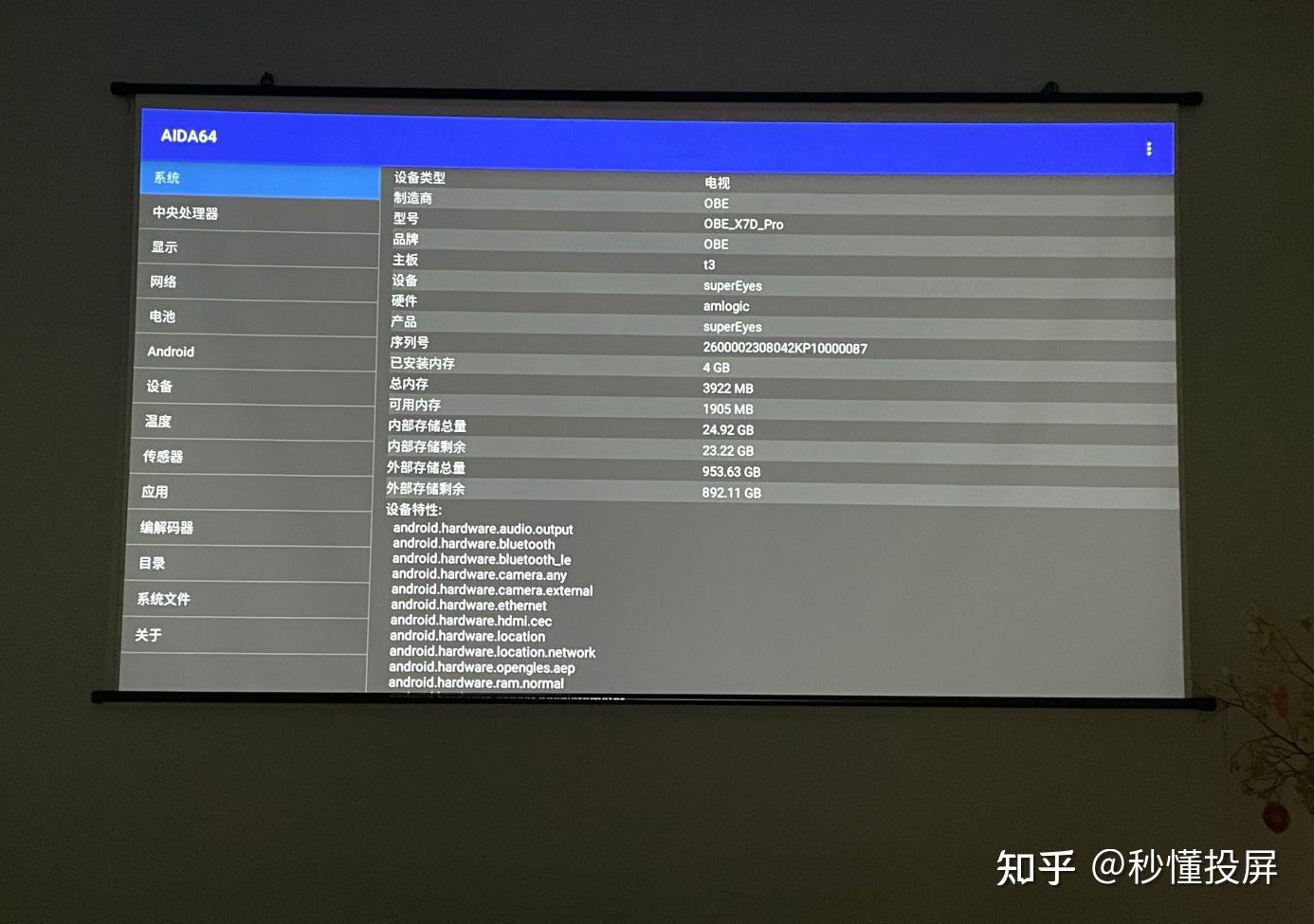大眼橙 X7D Pro 开箱，为什么我说它是4000元以下最值得推荐的投影机之一 - 知乎
