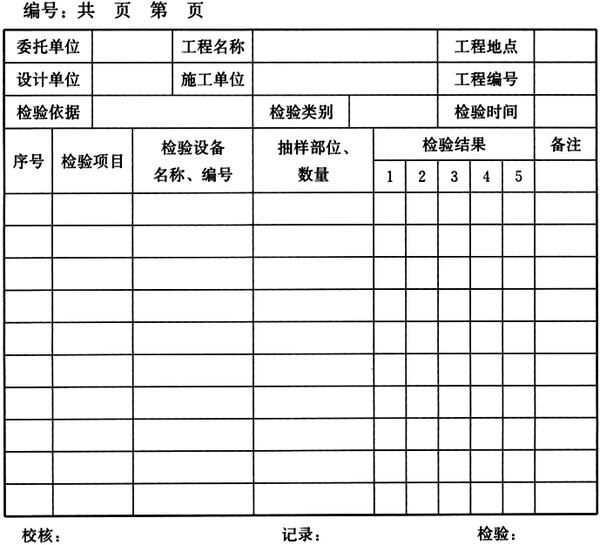 《玻璃幕墙工程质量检验标准》JGJ／T 139-2020（附条文说明） - 知乎