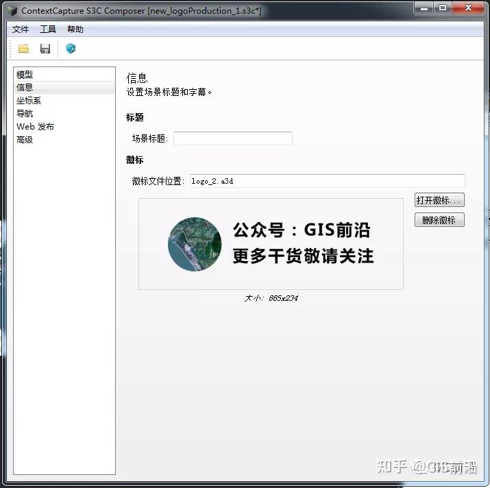 模型水印添加和CC Viewer中模型动画的录制 - 知乎