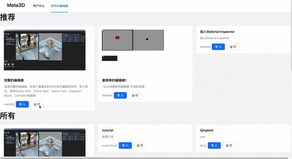 Meta3D 1.0正式版发布-----开源的Web3D低代码平台 - 知乎