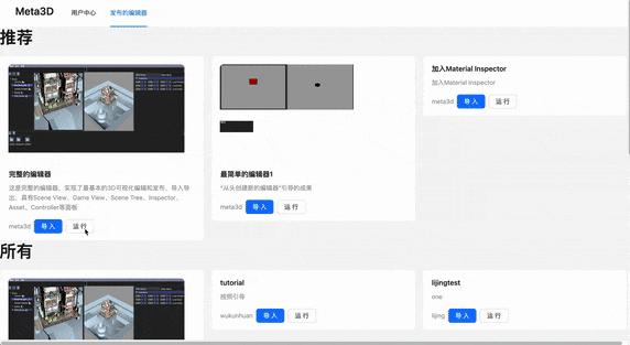 Meta3D 1.0正式版发布-----开源的Web3D低代码平台 - 知乎
