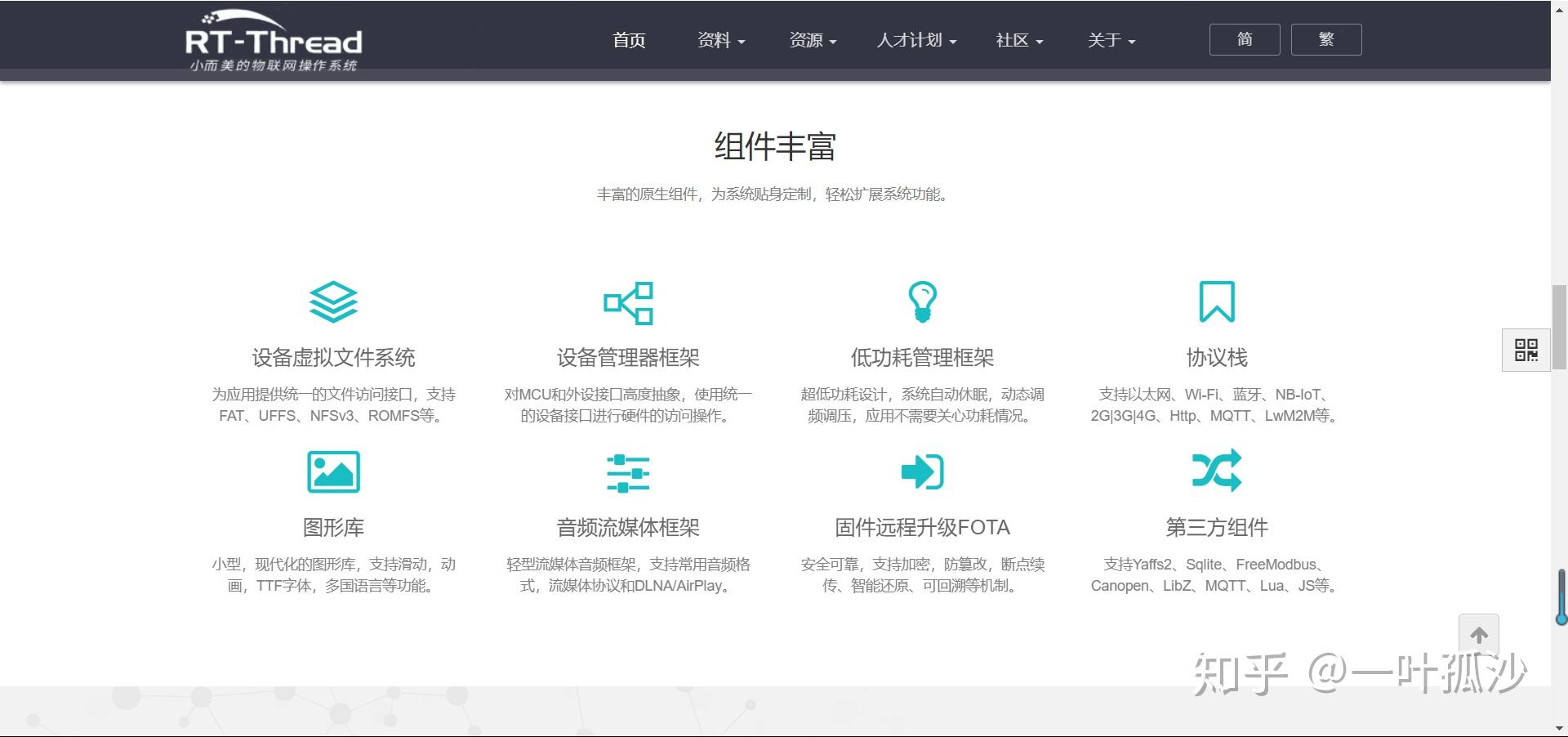 RISC-V单片机快速入门02-移植RT_Thread Nano - 知乎