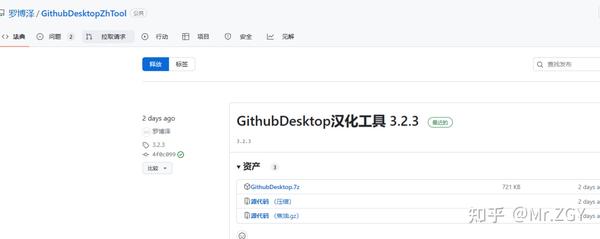 安装桌面版GitHub及汉化操作 - 知乎