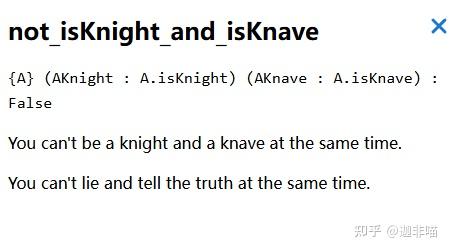 Lean4+DSL Knights and Knaves+Level 3 / 13简单测试 - 知乎