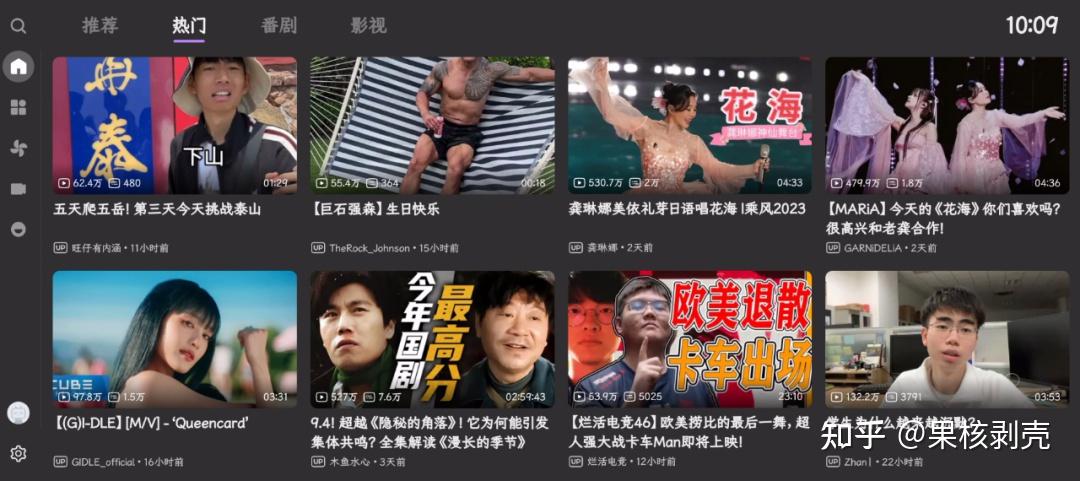 哔哩哔哩第三方播放软件，BBLL软件体验 - 知乎