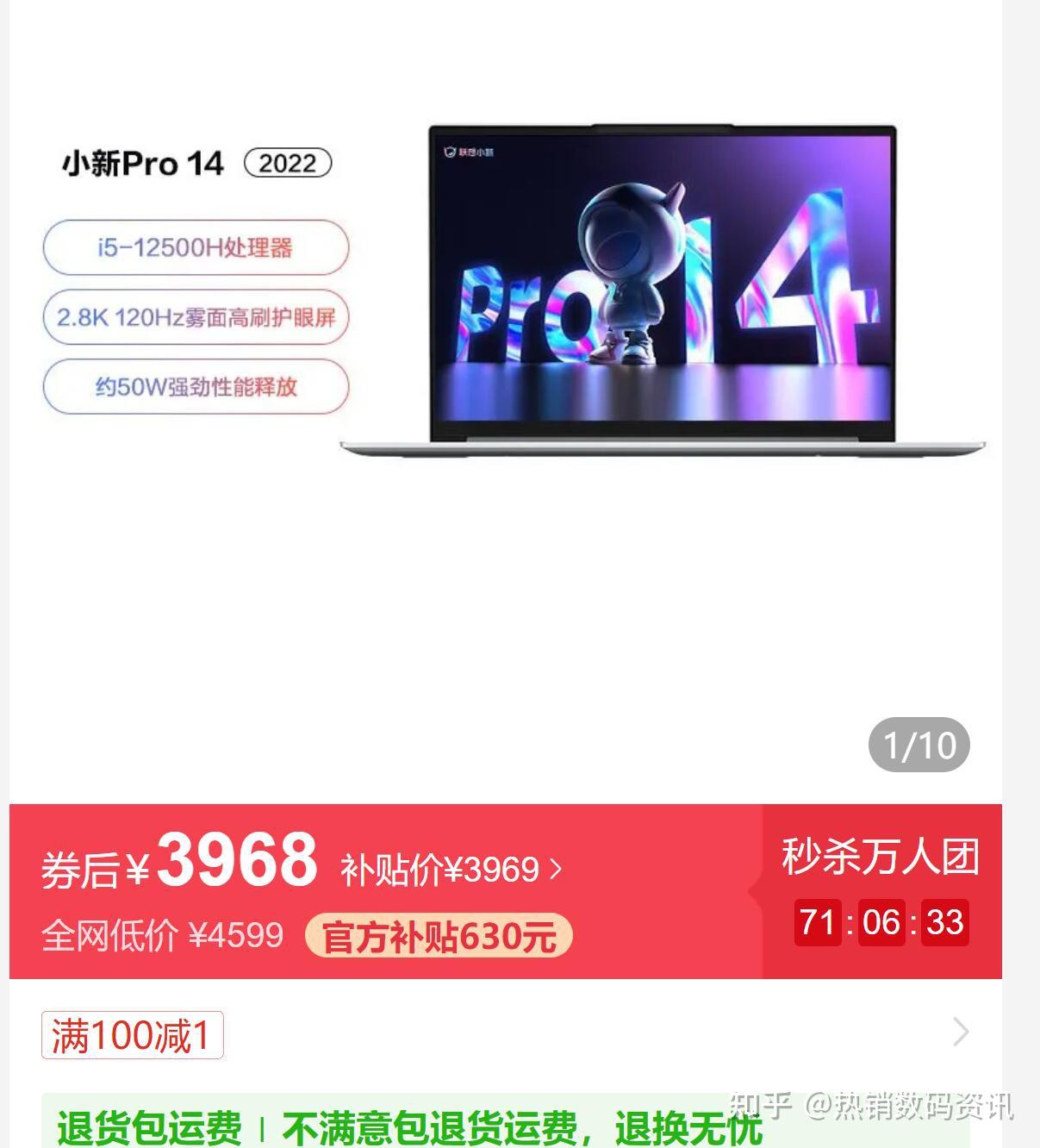 联想小新pro14 2022还值得入吗？防坑注意三点 - 知乎