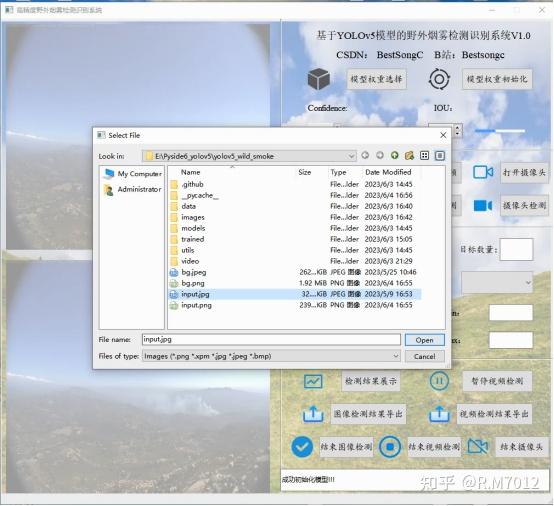 基于深度学习的高精度野外烟雾检测识别系统(pytorchpyside6yolov5模型) 知乎
