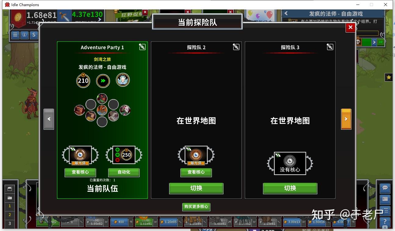 《Idle Champions of the Forgotten Realms》入门参考书（2） - 知乎