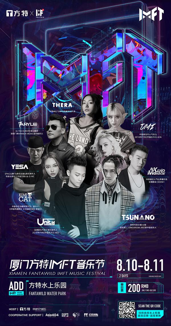 IMFT厦门方特音乐节最实用的玩转攻略 - 知乎