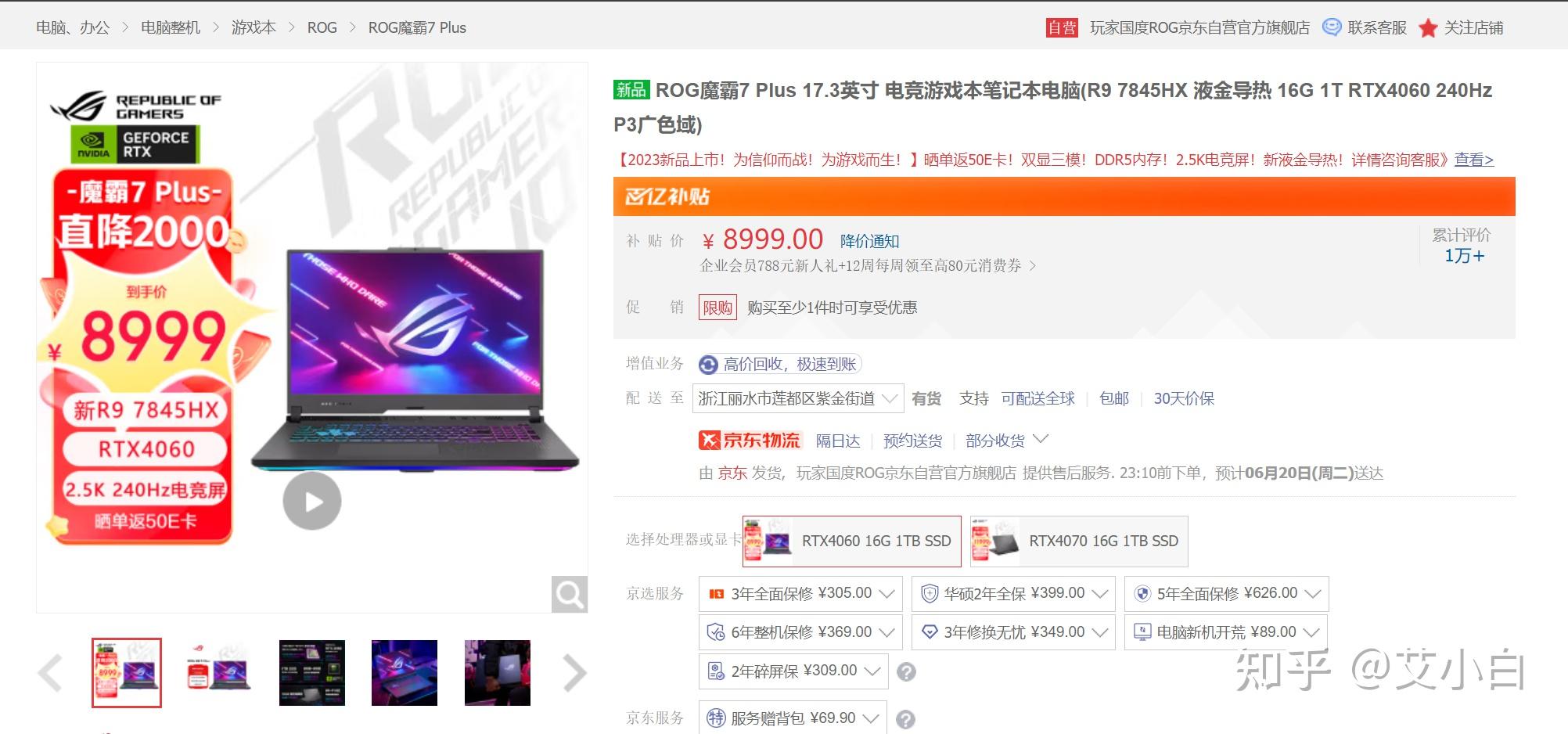 9000买拯救者r9000p是不是亏麻了?