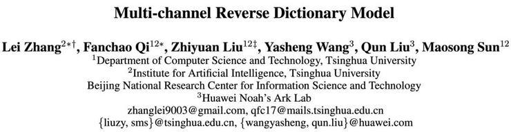 话到嘴边却忘了？这个模型能帮你 | AAAI 2020 - 知乎