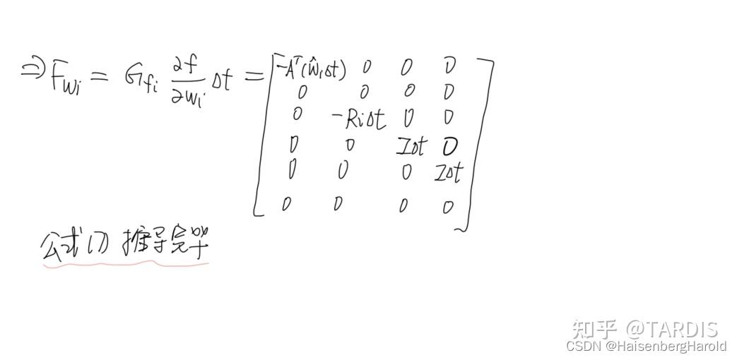 FAST-LIO2简明公式推导 - 知乎