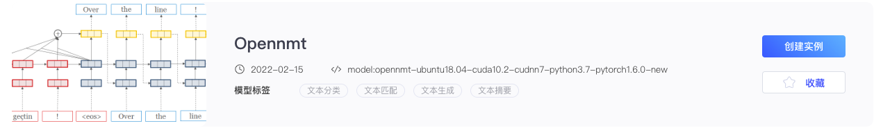 【模型复现】Opennmt模型快速复现教程 - 知乎