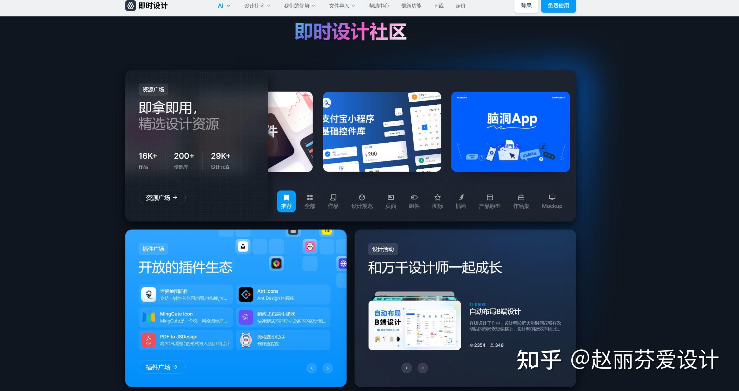 Axure RP语言切换至中文的详细教程 - 知乎