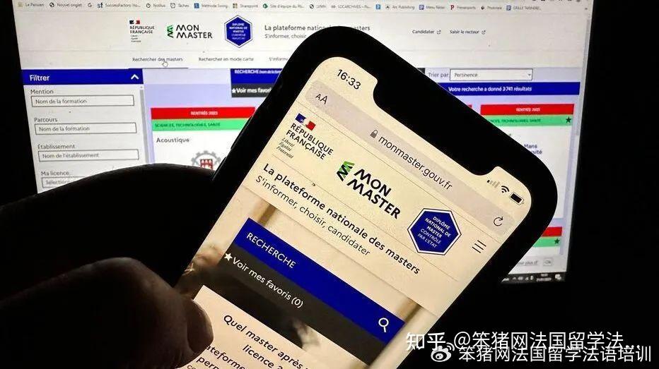 2025年法国Mon Master硕士申请时间公布！附上超详细填报志愿指南！ - 知乎