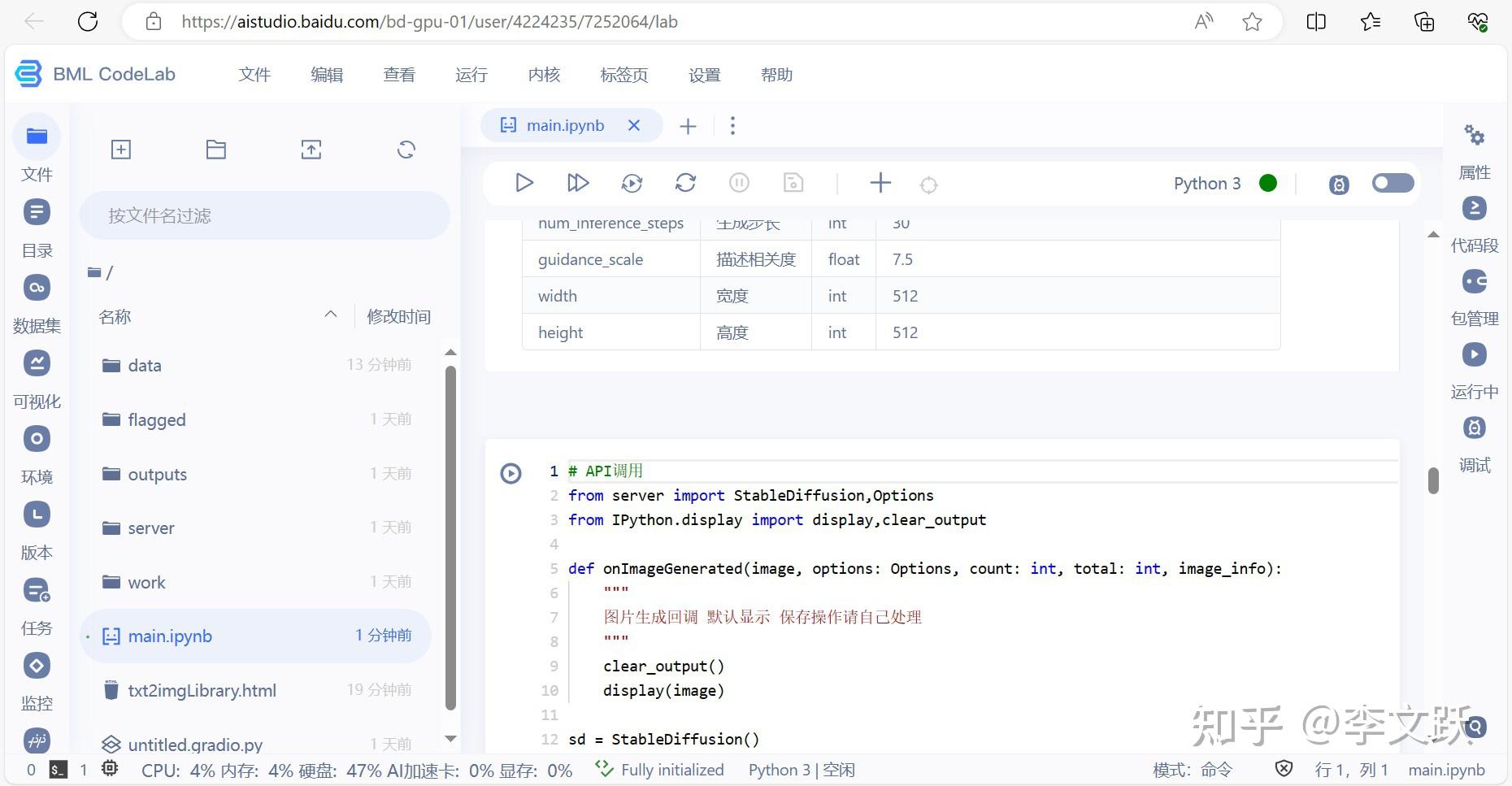 用百度AI Studio配置pytorch环境 - 知乎