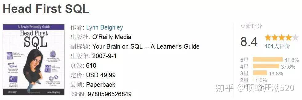 SQL入门级神书了解一下? - 知乎