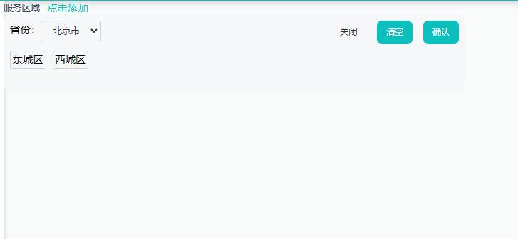 Vue3实现地址多选框 知乎 