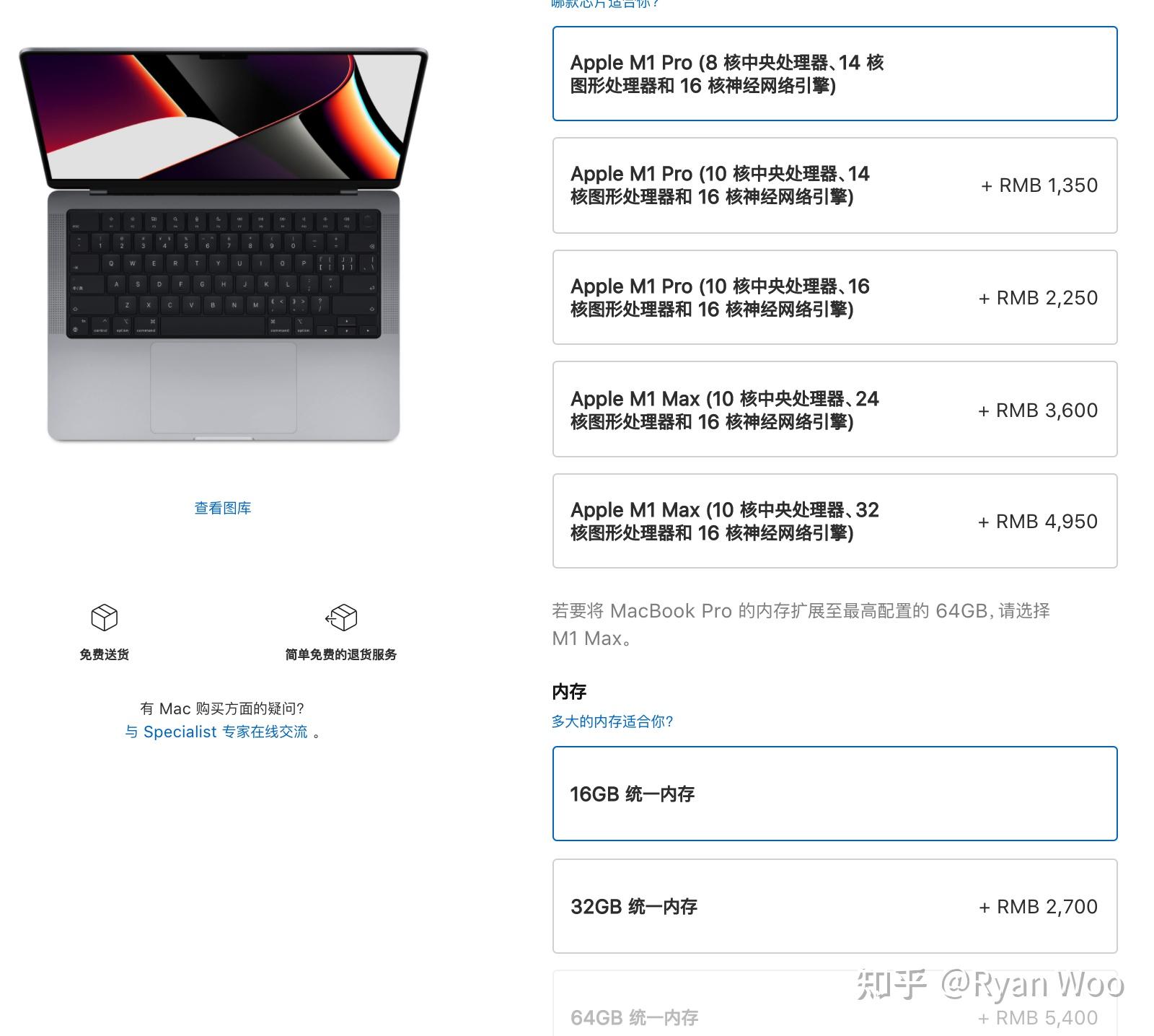 2021 款 MacBook Pro 型号选择指南（11月24日更新） - 知乎