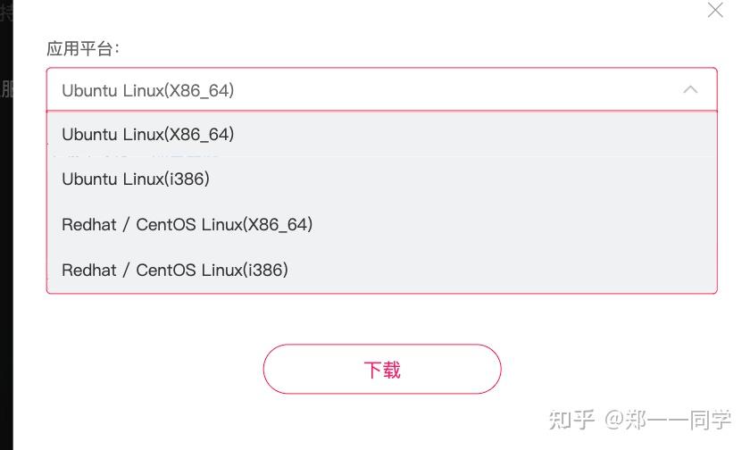 ubuntu 18.04 花生壳内网穿透全流程 - 知乎