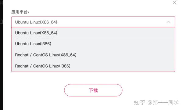 ubuntu 18.04 花生壳内网穿透全流程 - 知乎