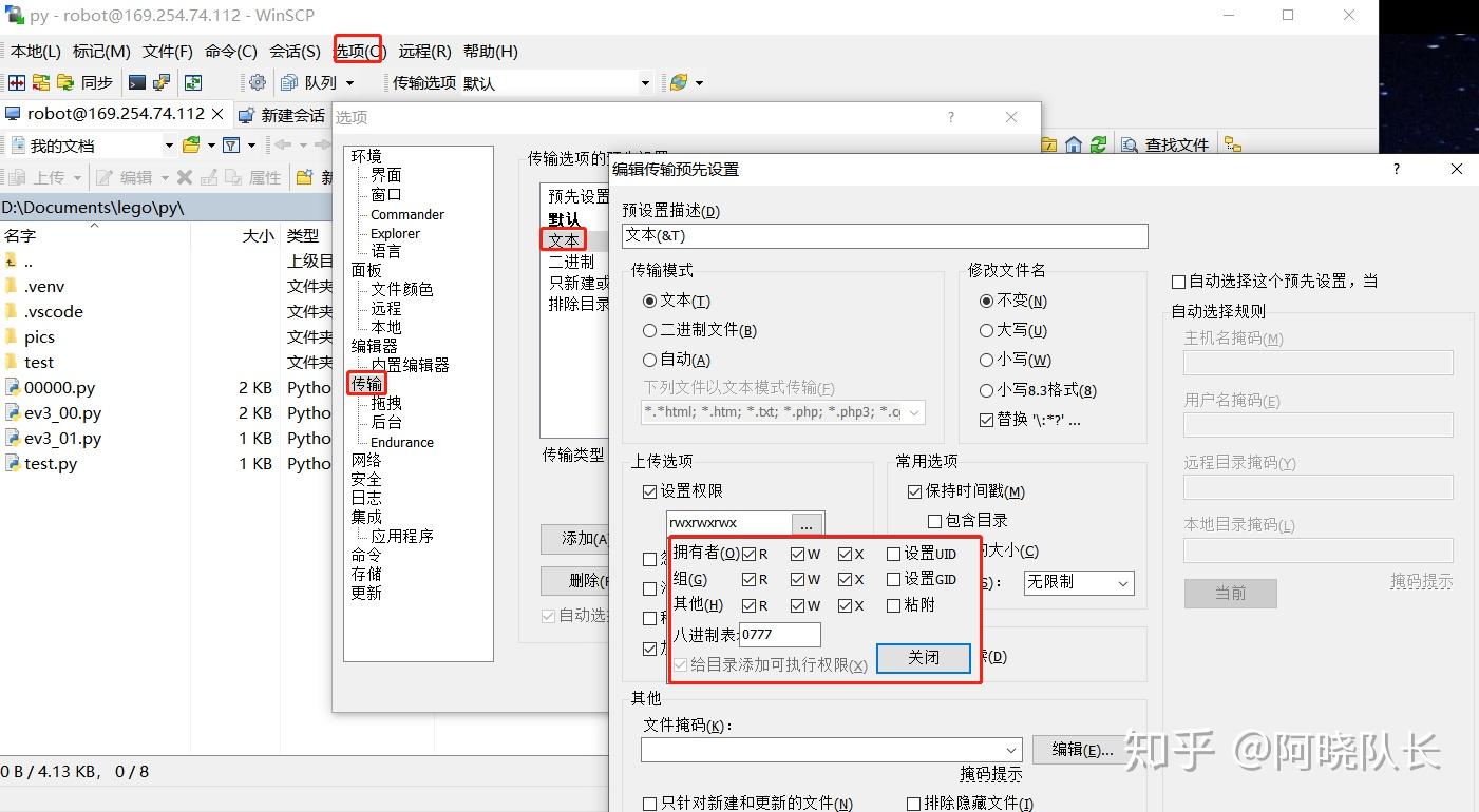 Python控制乐高EV3，以及VSCODE环境配置 - 知乎