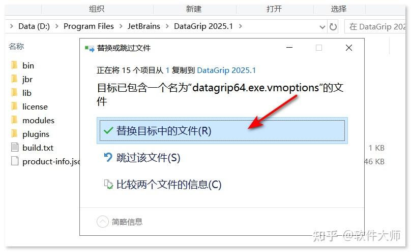 从下载到激活，DataGrip 2025.1一站式安装指南（附图解） - 知乎