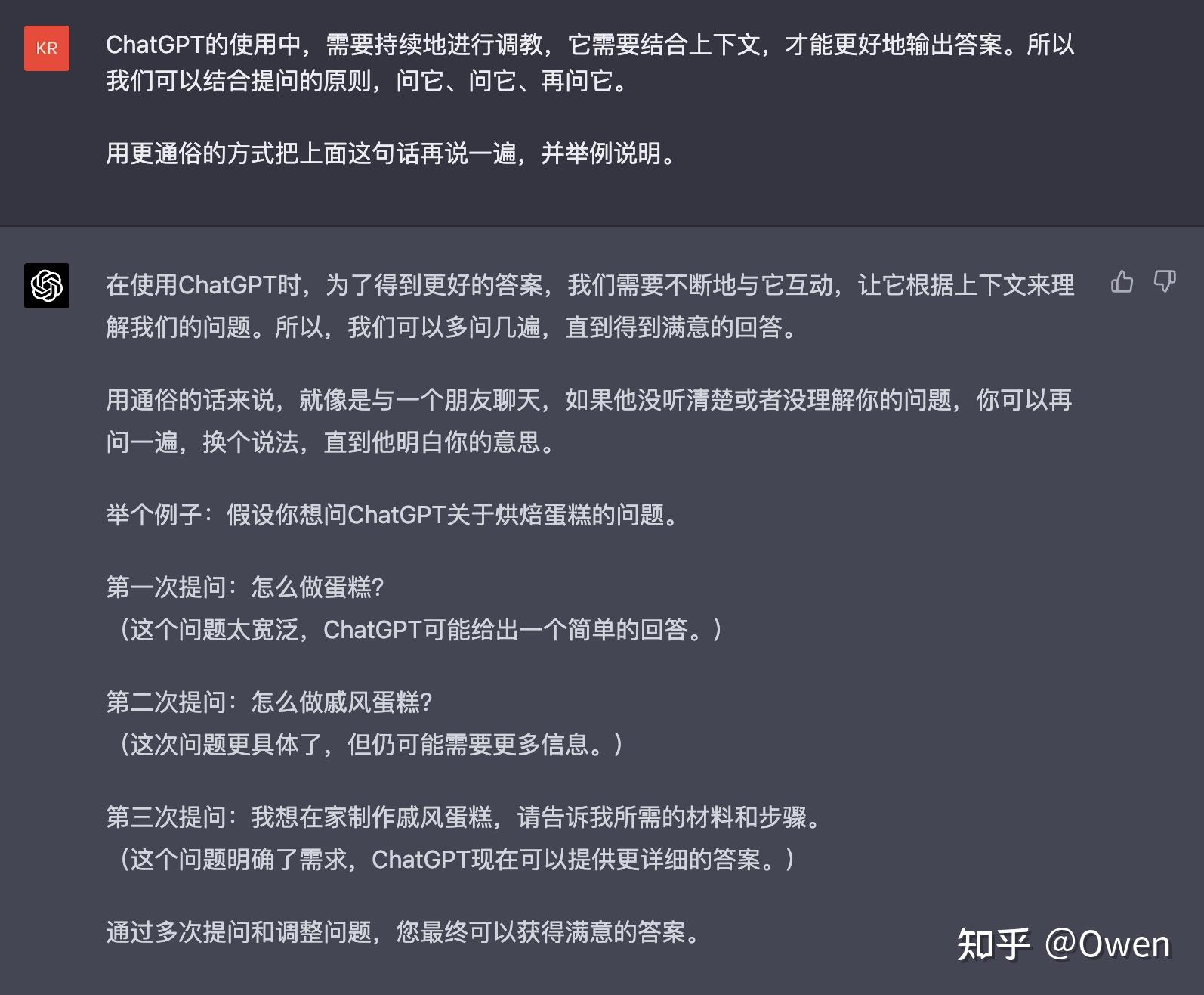 ChatGPT只有你真正使用了才会知道它有多好用！（基本原则和玩法） - 知乎