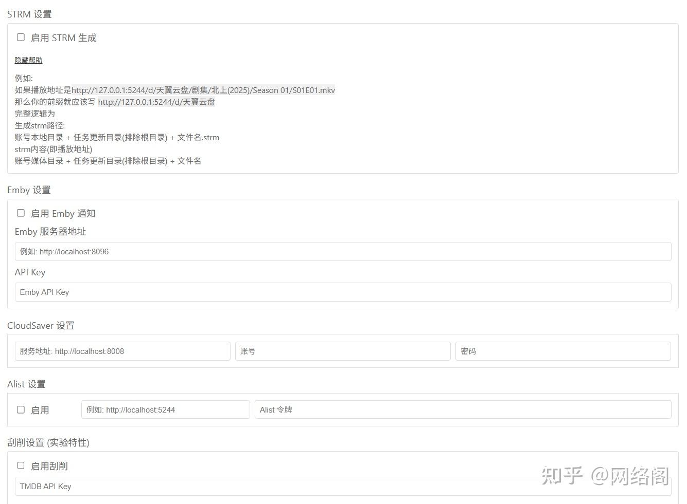 飞牛安装cloud189-auto-save天翼云盘自动转存_STRM生成_直链预加载_秒级起播_自动监控更新并转存文件 - 知乎