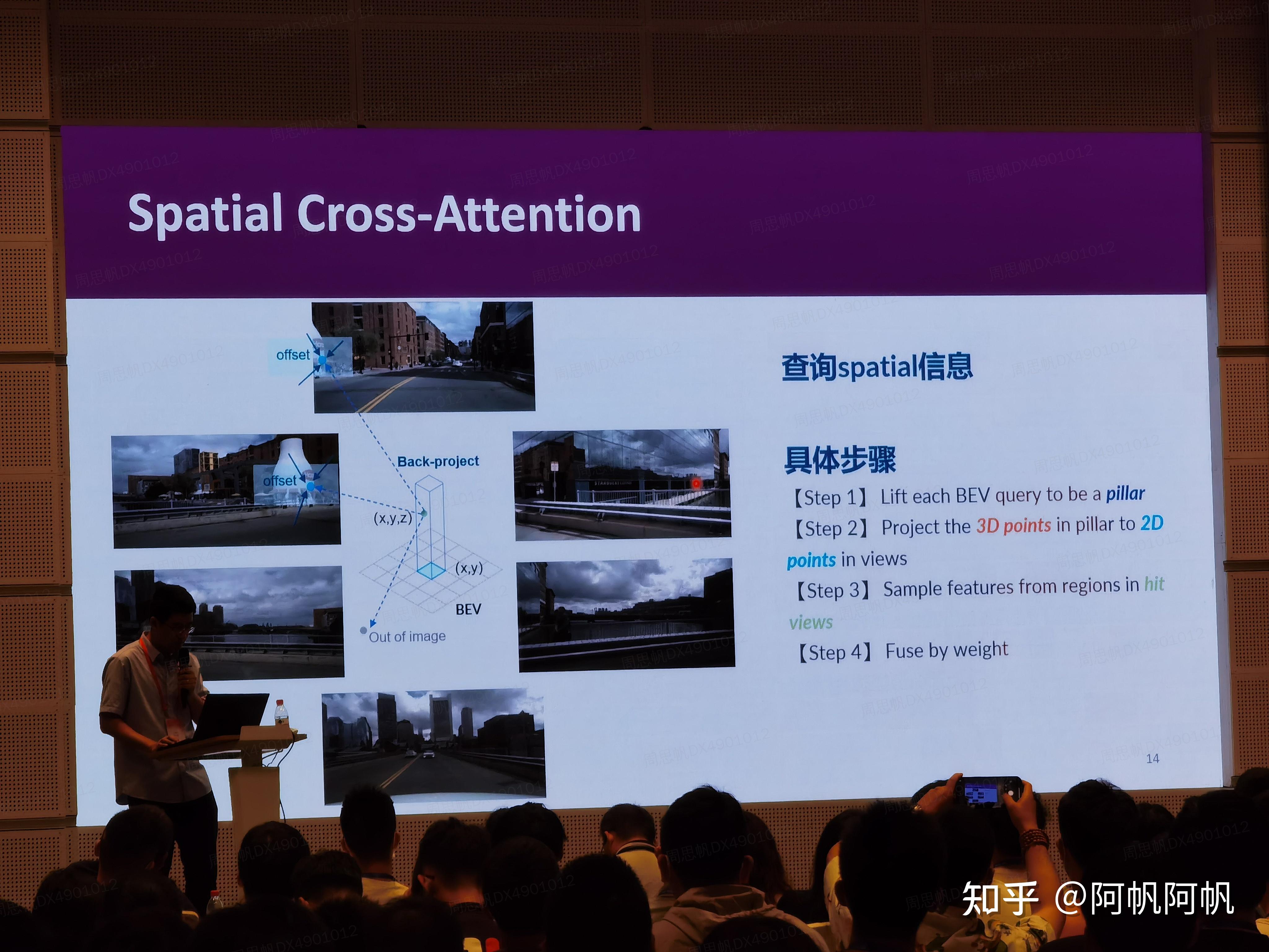 天津Valse2022-BEVFormer: 一种新的自动驾驶环视感知方案-代季峰（清华） - 知乎