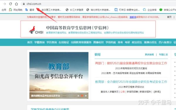 学信网认证报告怎么弄？一步步教会你 - 知乎