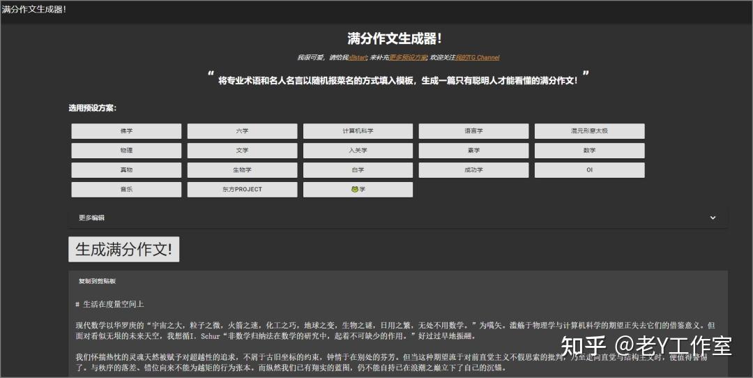 分享一些满分网站！ - 知乎