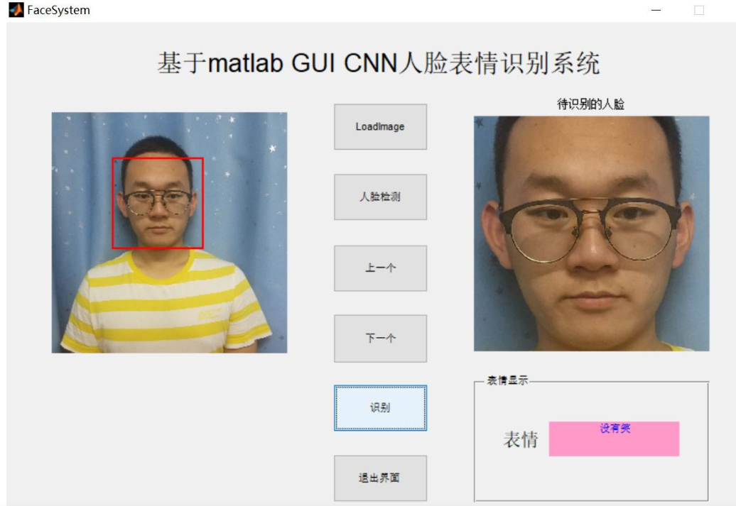 基于matlab CNN算法 人脸表情识别【解析 参考源码 gui界面】 - 知乎