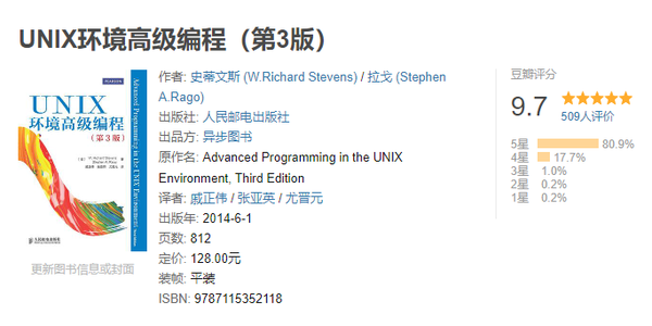 他用20年钻研UNIX，每一部作品都堪称经典，他的人生辉煌却短暂
