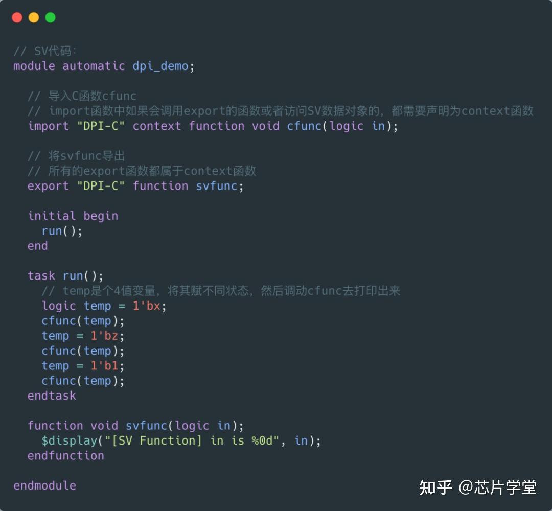 SystemVerilog | 多语言交互接口DPI - 知乎