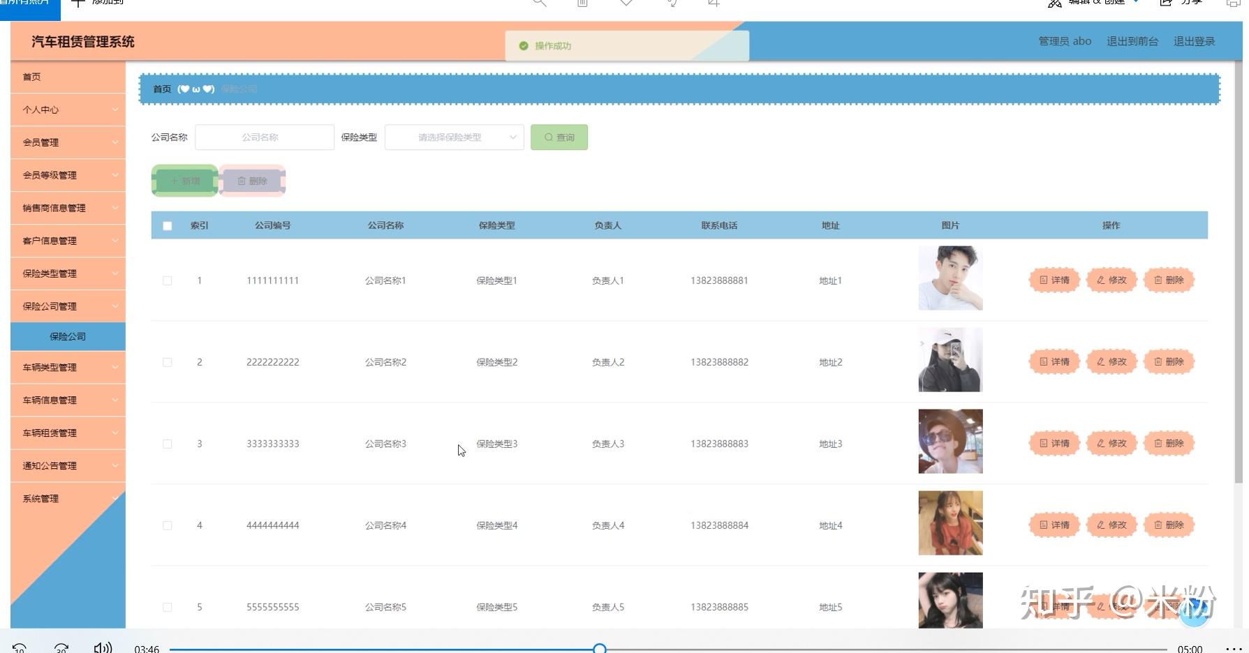 汽车租赁管理系统汽车租赁网站的设计与实现 知乎 