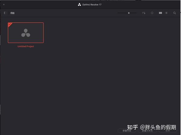 【DaVici Resolve】一小时上手达芬奇学习笔记 - 知乎
