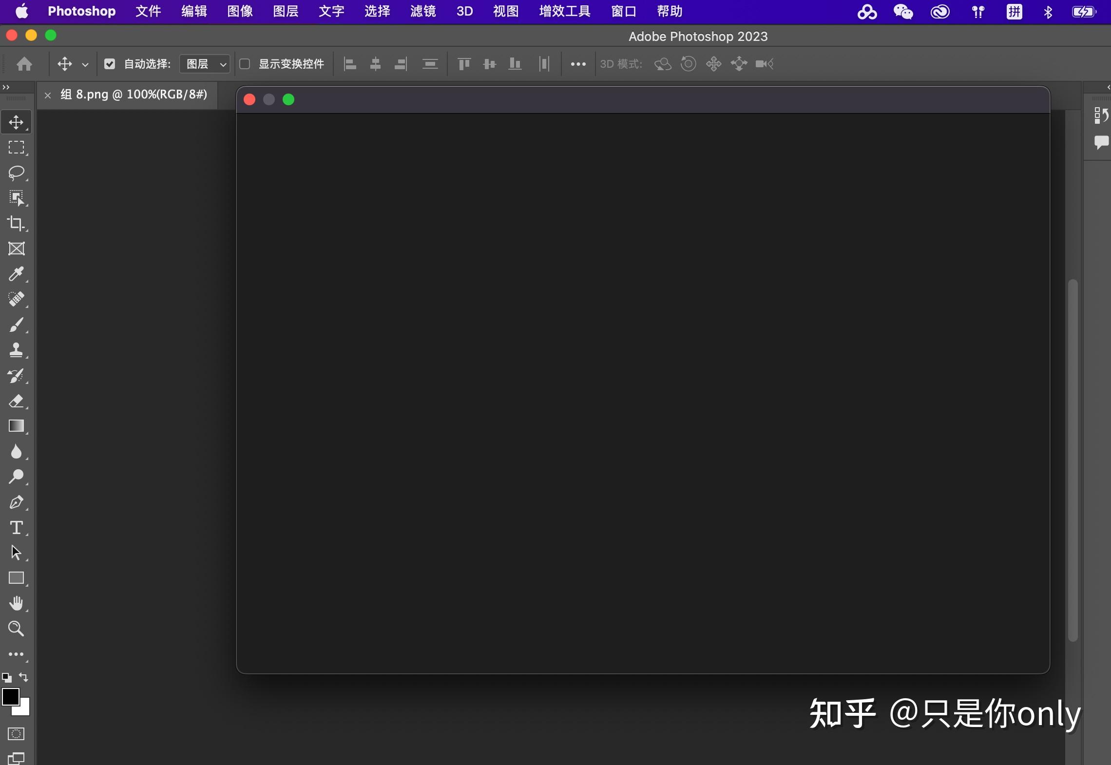 MAC电脑（MacBook Pro）PS2023突然点了存储，界面黑屏是什么原因，如下图 - 知乎