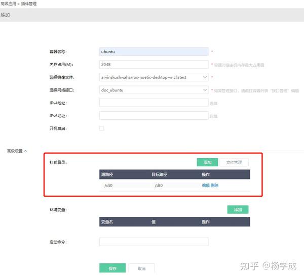 ikuai上最简单的远程桌面 - 知乎